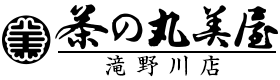 運営からのお知らせ – 茶の丸美屋滝野川店 公式オンラインショップ